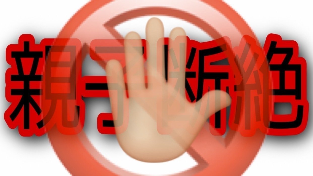 オンライン署名 · 法務省法制審議会家族部会メンバーの正当化と共同親権共同監護の早期実現を！ 日本 · 