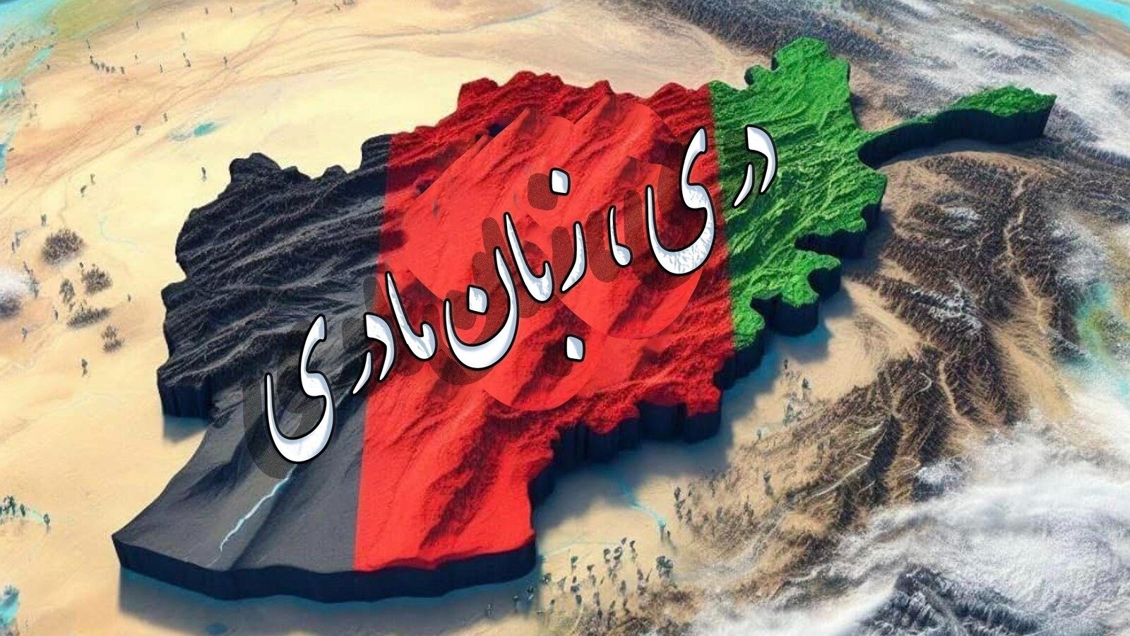 Petition · Preserve the BBC Dari Service for Afghanistan - United ...