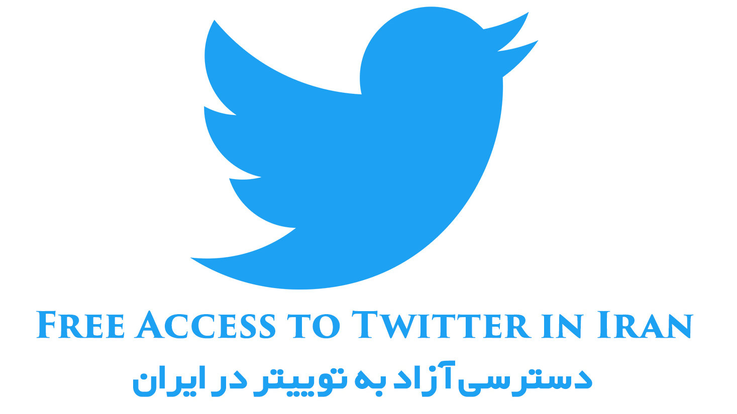 Petition · Free Access to Twitter in Iran - دسترسی آزاد به تویتر در ...