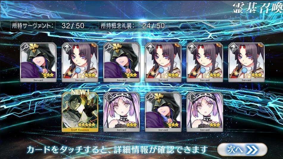 Petition · Implement Trading System and Separate Gacha System for FGO ...