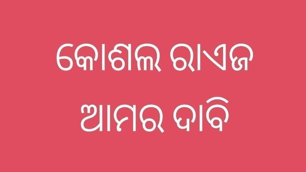 Petition · Support To Form Koshal State - India · Change.org