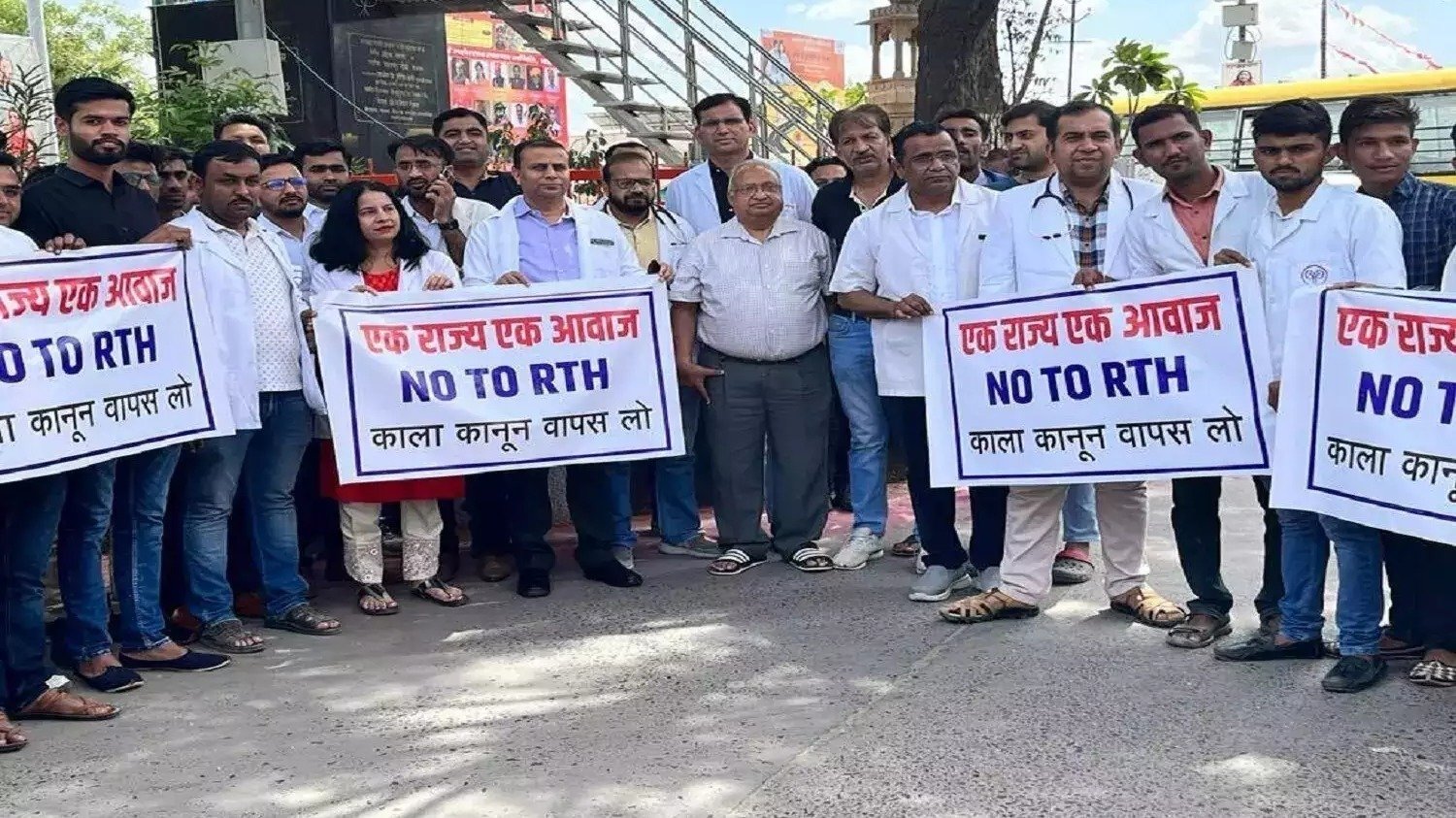 Petition · Support Doctors and Say NO to RTH Bill - India · Change.org