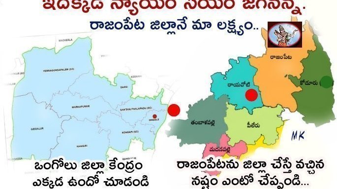Petition · Declare Rajampet as District HeadQuarters to Annamayya ...