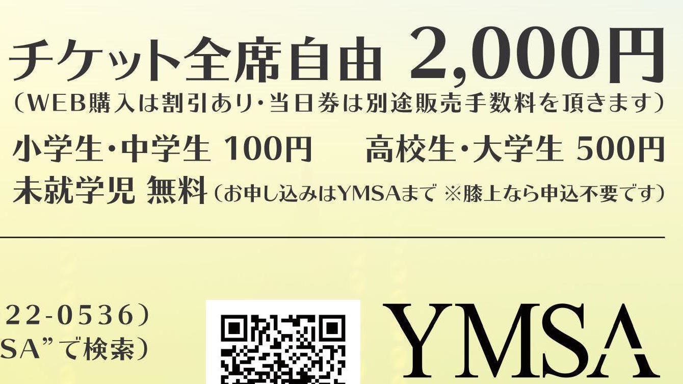 オンライン署名 · JASRACの使用料規定の改定を求めます！ 【子どもたちがコンサートに行きやすくするために】 - 日本 · Change.org