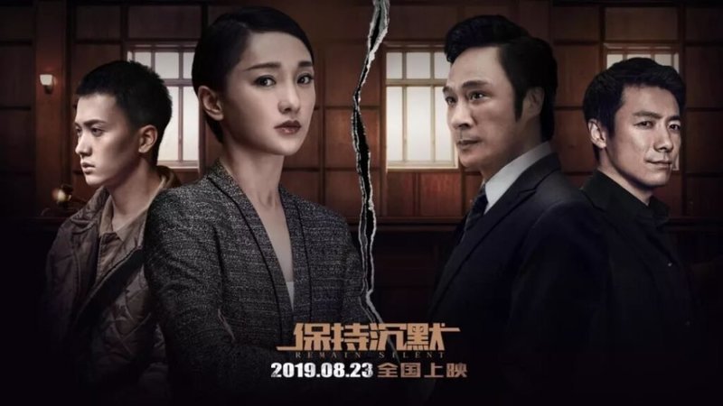 Petisi · 保持沉默 Remain Silent 2019 觀看完整版 · Change.org