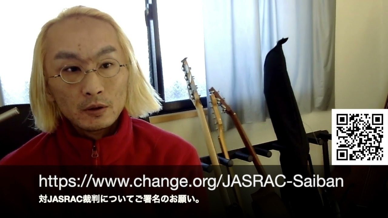 オンライン署名 · 対JASRAC訴訟を行っています。最高裁へ原判決の破棄を求めます。 - 日本 · Change.org