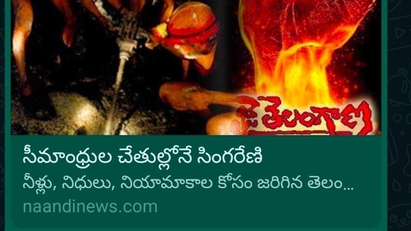 Petition · Singareni again going into the dominance of Seemandhra ...