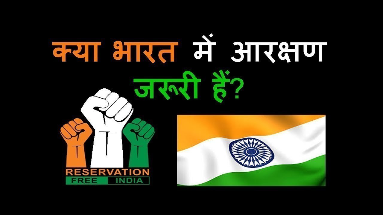 Petition · Stop Caste Reservation, Focus on Financial Conditions only ...