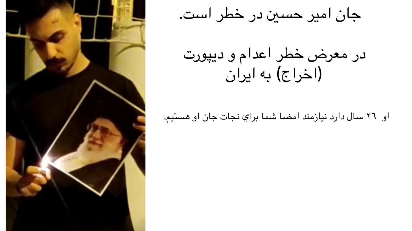 Petition · Amirhossein jabbari risk of execution and deportation to ...