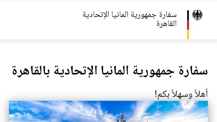 Petition · Open the German embassy in Cairo - Egypt · Change.org