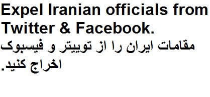 Petition · Prevent Iranian officials from having accounts in the social ...