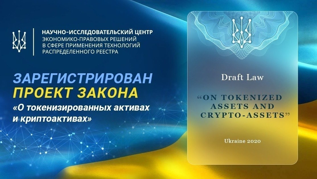 Petition · THE MOST PROGRESSIVE BILL IN THE FIELD OF BLOCKCHAIN, THE ...