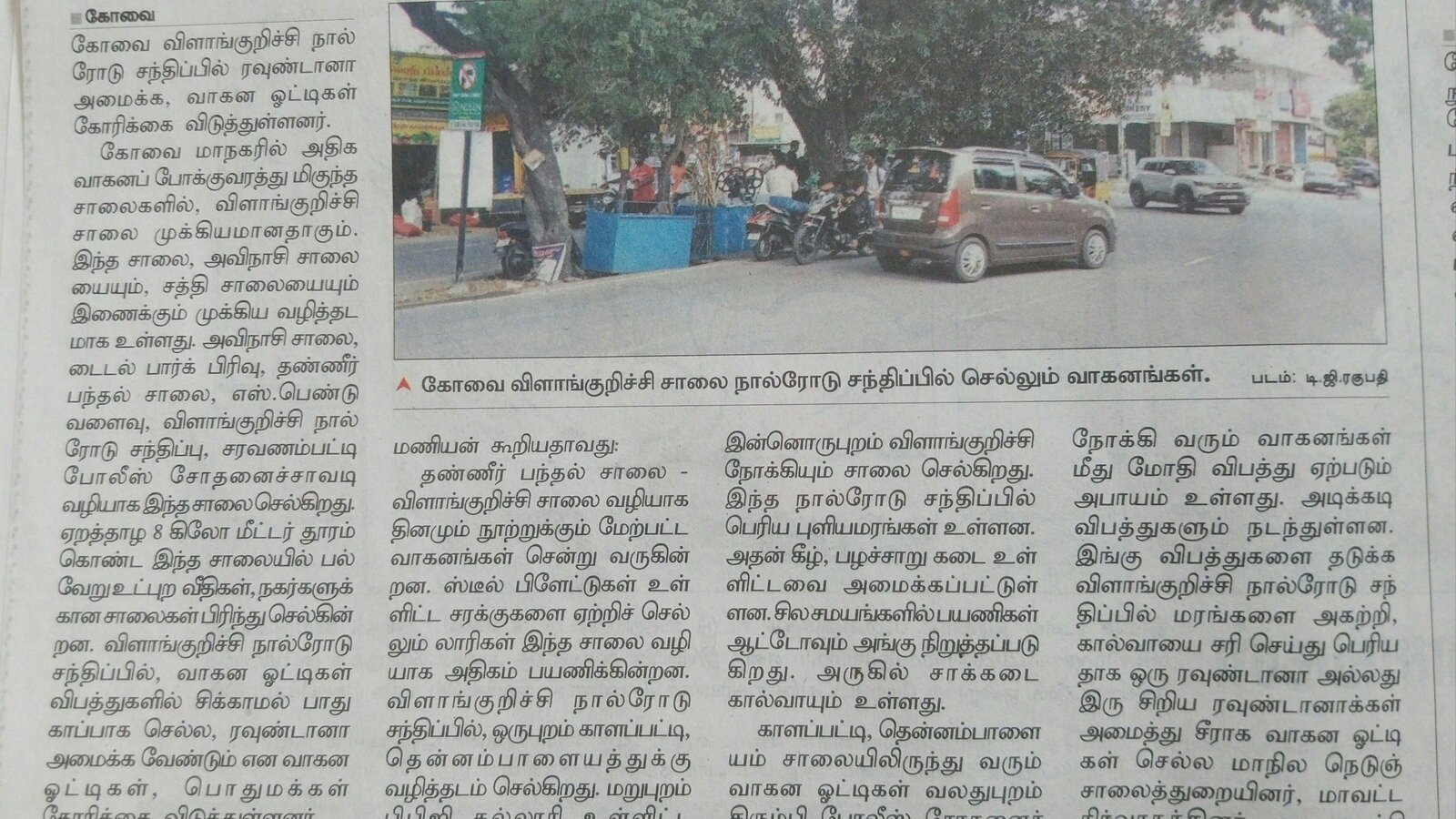 Petition · Stop tree cutting on Vilankurichi Junction Road ...