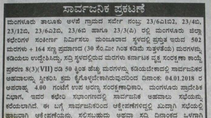 Petition · Stop the cutting of 666 trees at Padil, Mangalore to make ...
