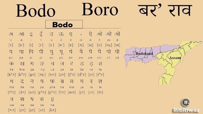 Petition · Petition for Inclusion of Bodo Language in Google Language ...