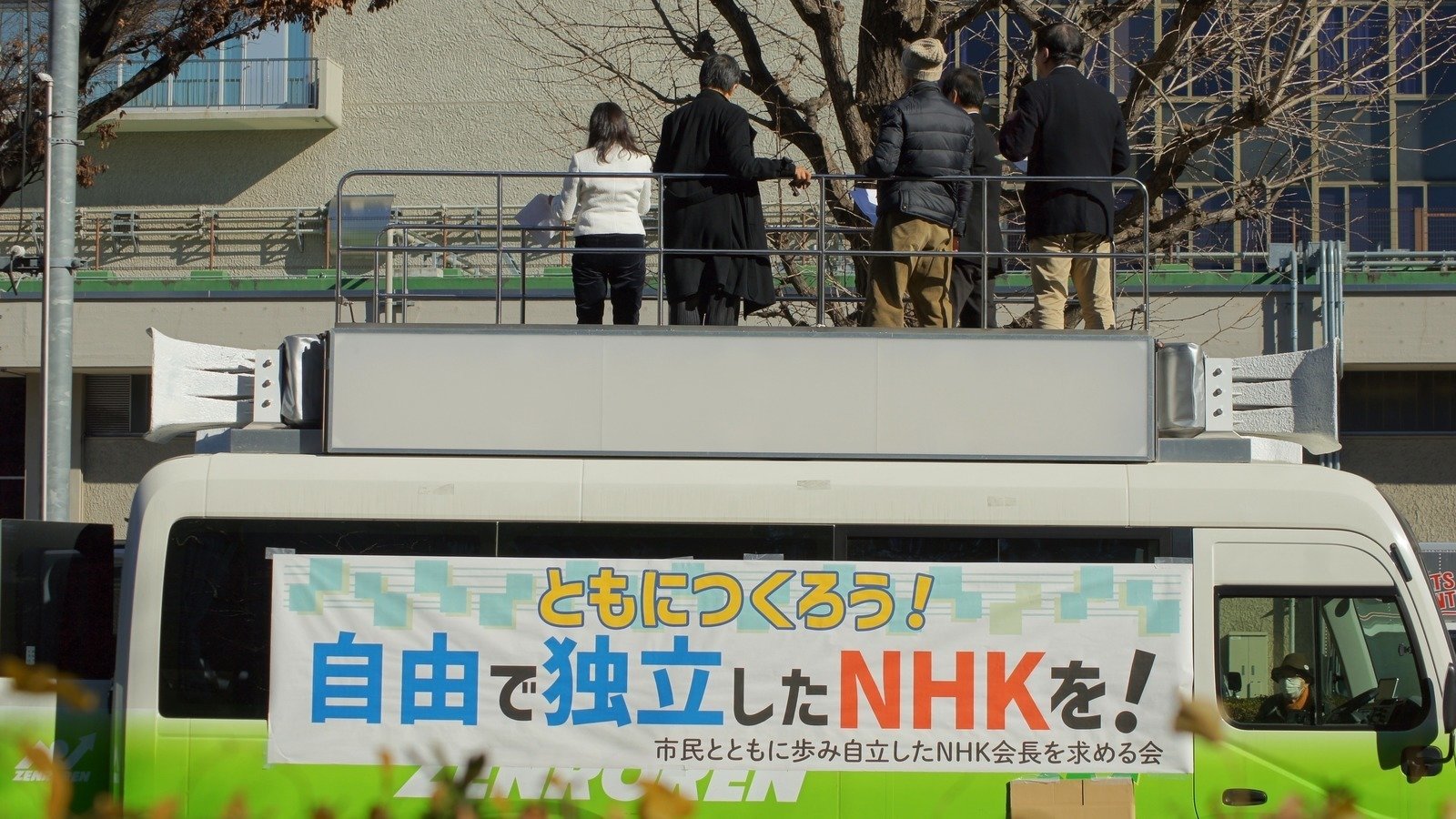 Petition update · 録画配信しています～12/20 NHK西口街頭宣伝 · Change.org · Change.org