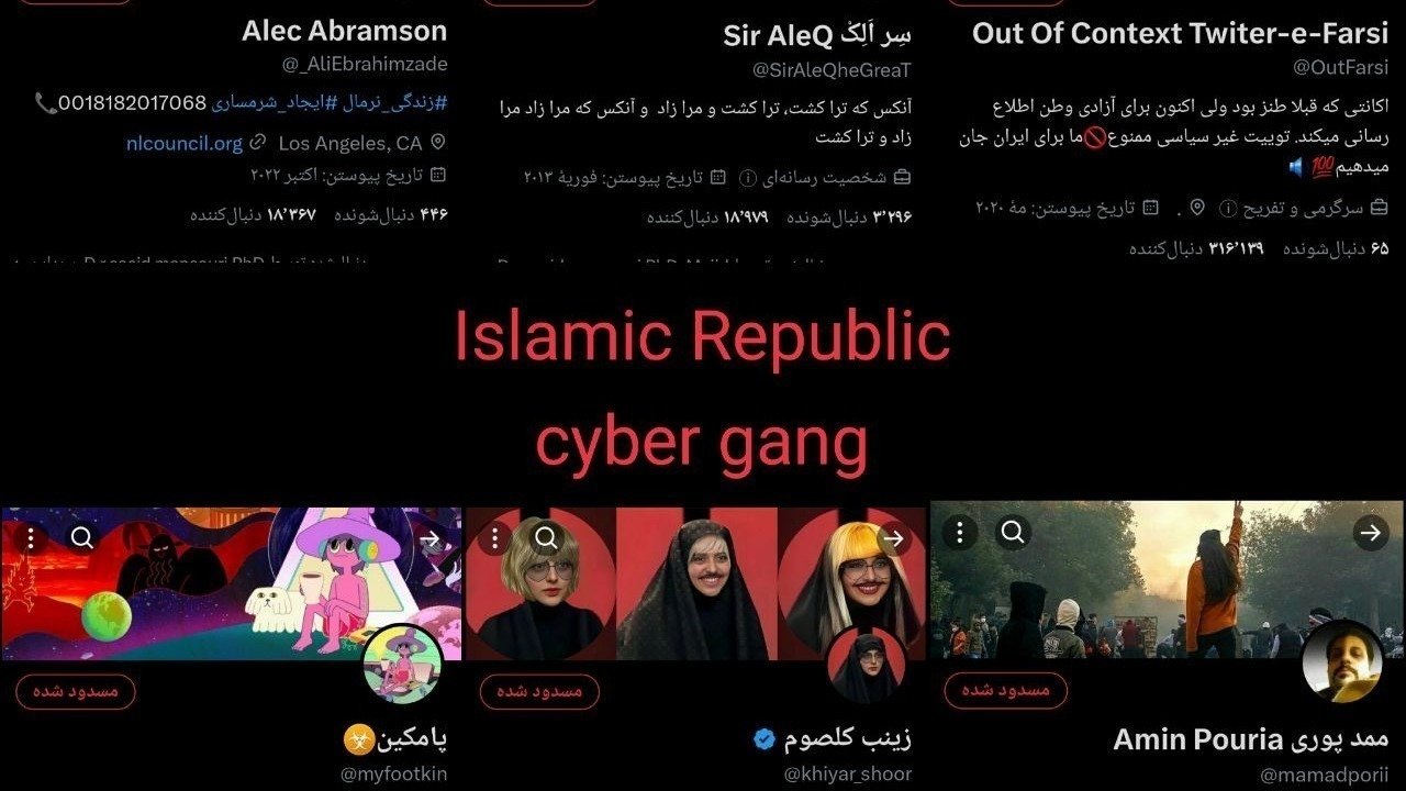 Petition · The cyber gang of the Islamic Republic regime - Sweden ...