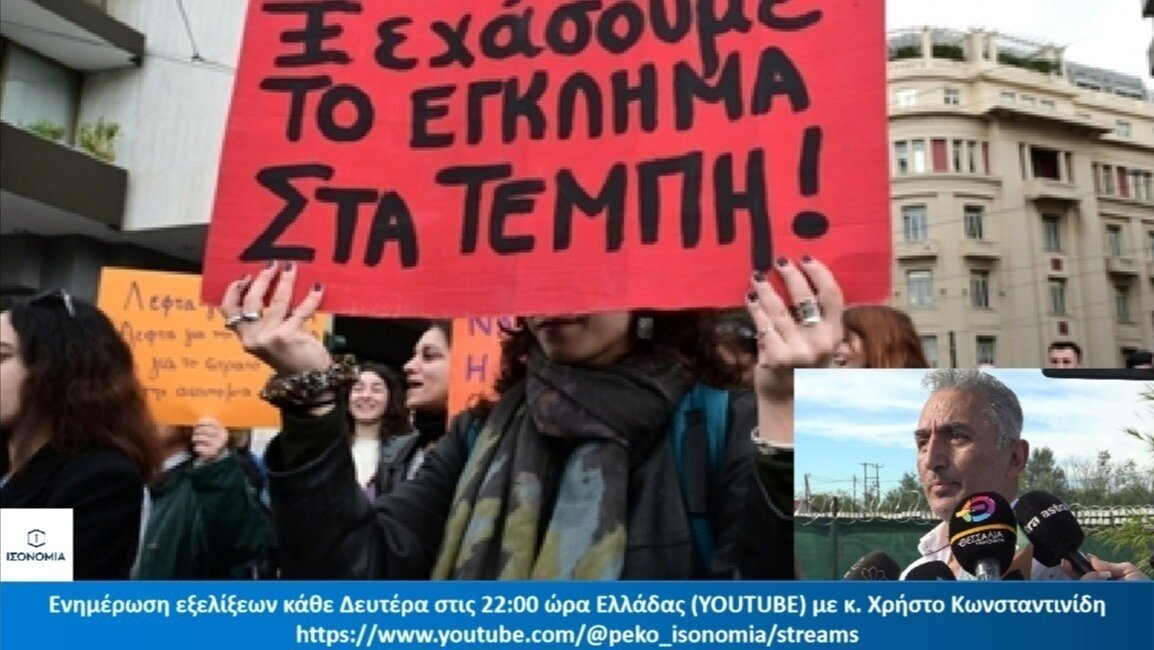 Petition · ΔΡΑΣΕΙΣ ΠΟΛΙΤΩΝ ΟΜΑΔΙΚΗ ΕΞΩΔΙΚΗ ΚΑΤΑ ΜΗΤΣΟΤΑΚΗ & ΑΛΛΩΝ ...