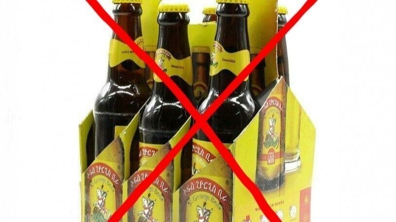 Petition · Request for Brand Name Change of Saint George Beer Company ...