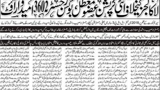 Petition · BZU LLB Part 1 Exams 2018-Onward - Pakistan · Change.org