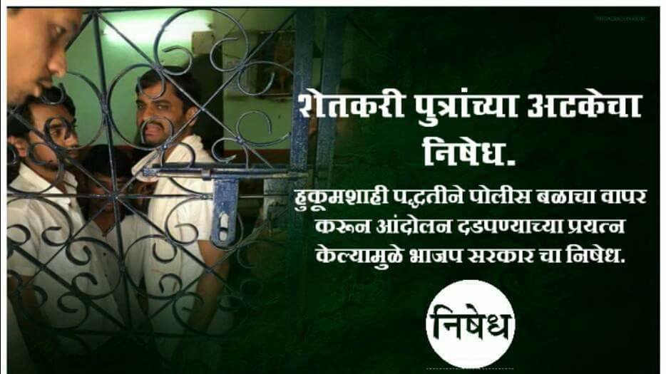 Petition · Release Manas Pagar, Hanumant Pawar & Others. Sack Raosaheb ...