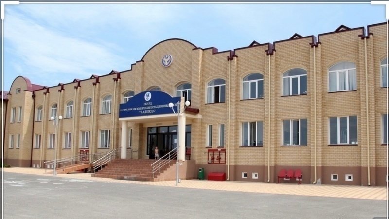 Петиция · Реабилитация детей инвалидов ·