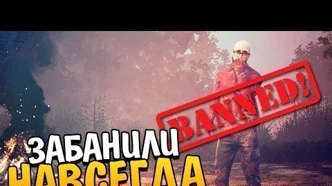 Петиция · Dead By Daylight: achievements ban. DbD: Бан за разблокировку ...