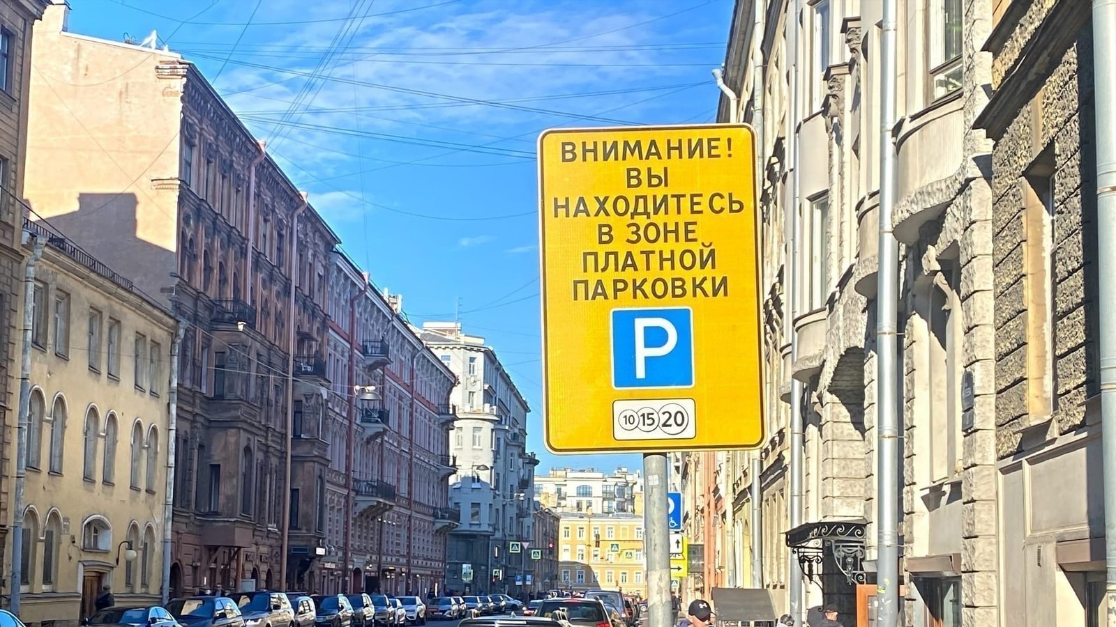 Петиция · Проблема платных парковочных зон в центре Санкт-Петербурга ...