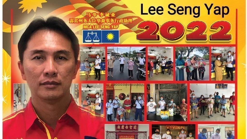 Petition · We fully support MCA Lee Seng Yap's campaign as DUN candidate for the N18 Aulong ...