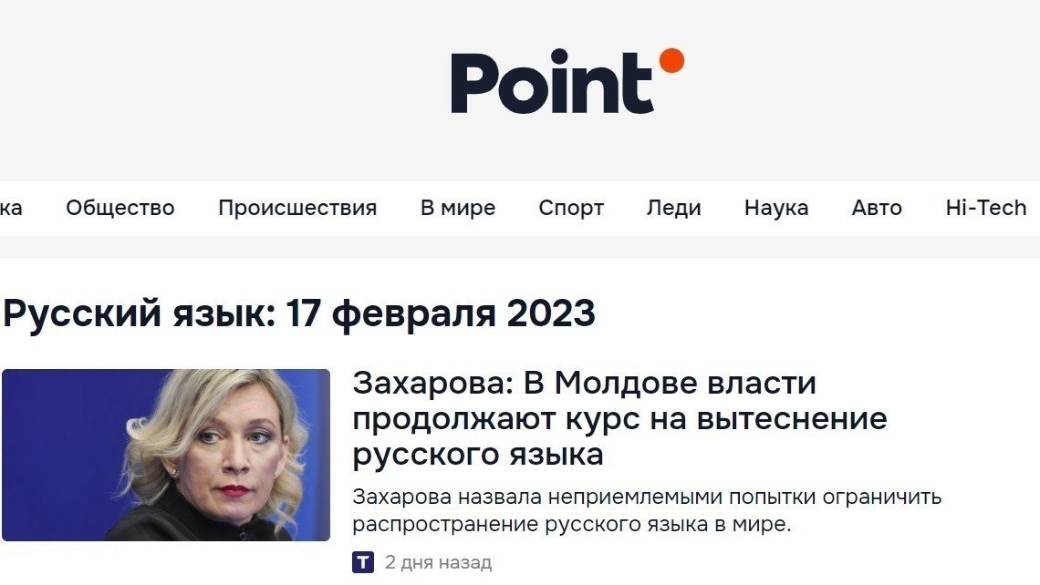 Петиция · Блокировка point . md - Молдова · Change.org