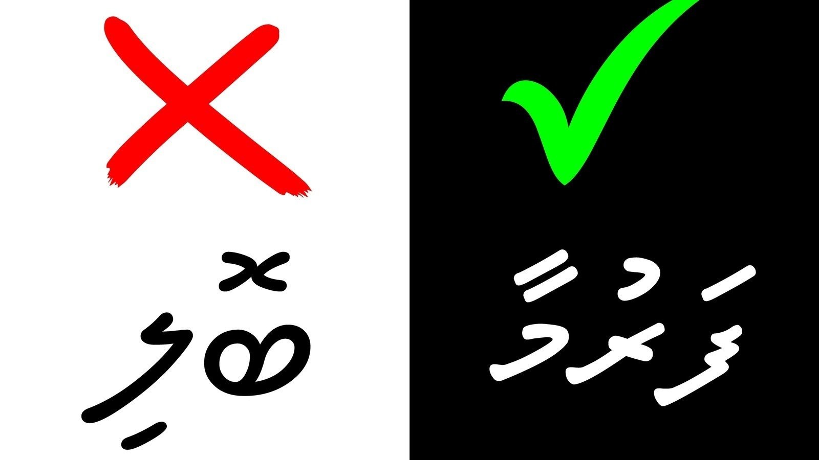 Petition · Make Farumaa the default Dhivehi Font on All Platforms ...
