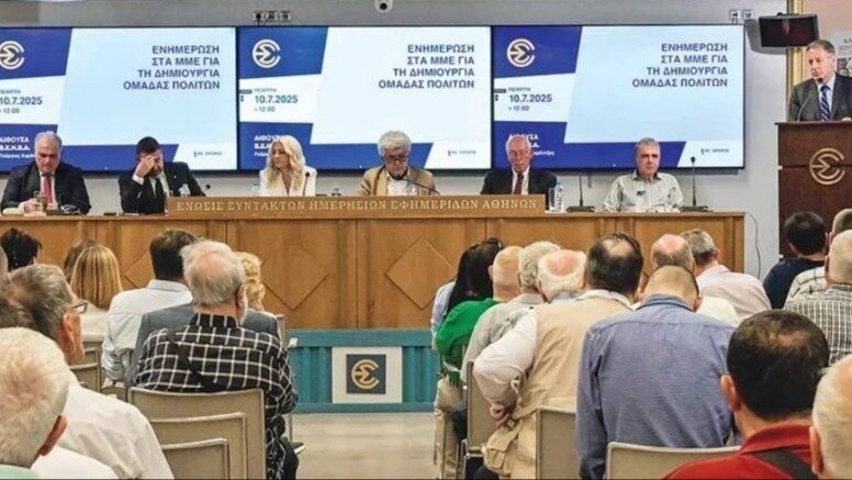 Petition · ΔΙΑΚΗΡΥΞΗ ΠΟΛΙΤΩΝ (10-07-2025) - Greece · Change.org