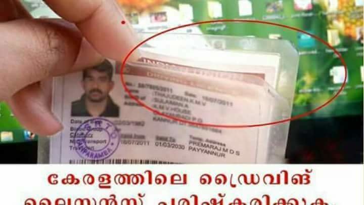 Petition · Driver's License of Kerala should be brought upto ...