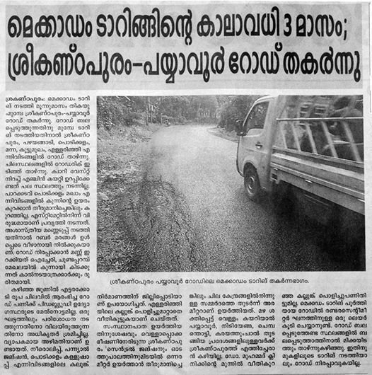 Petition · Call of attention on Unscientific Reconstruction of ...