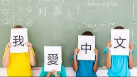 Petition · Mandarin Immersion at AUSD - United States · Change.org