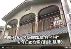 Petition · Help make a memorial for Junko Furuta - United States ...