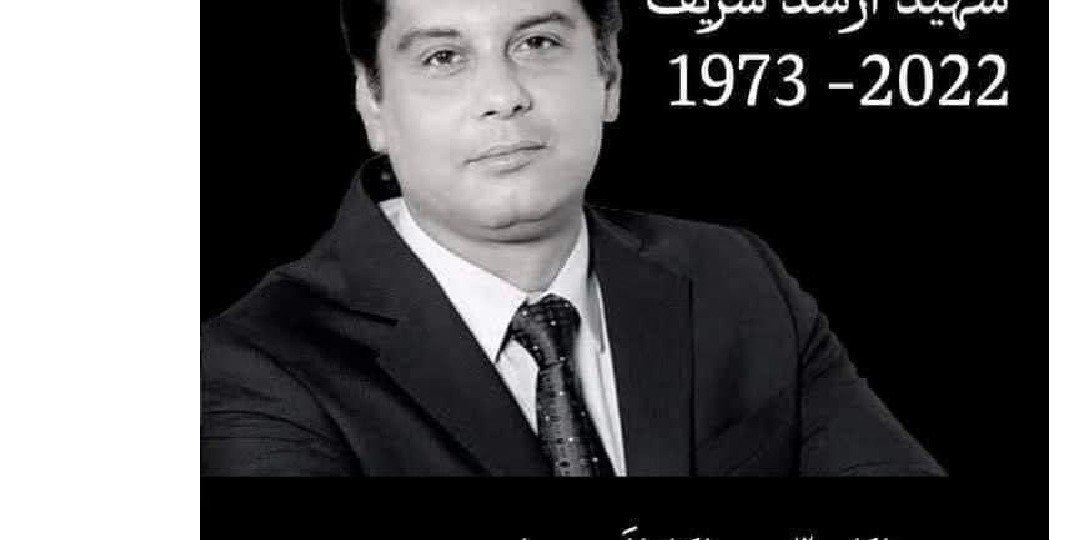 Petition · Nishan-e-Haider for Arshad Sharif - United Kingdom · Change.org