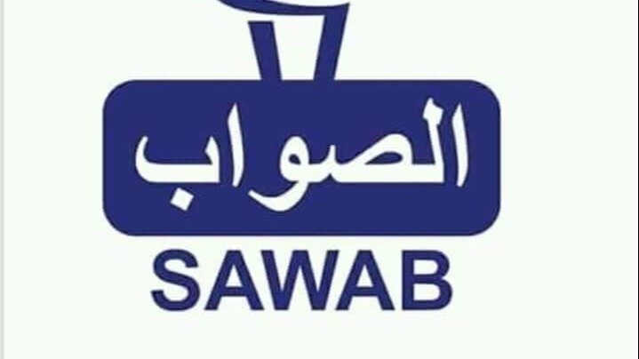 Pétition · Voter Le Député de du parti SAWAB. IRA-MAURITANIE ZONE ...