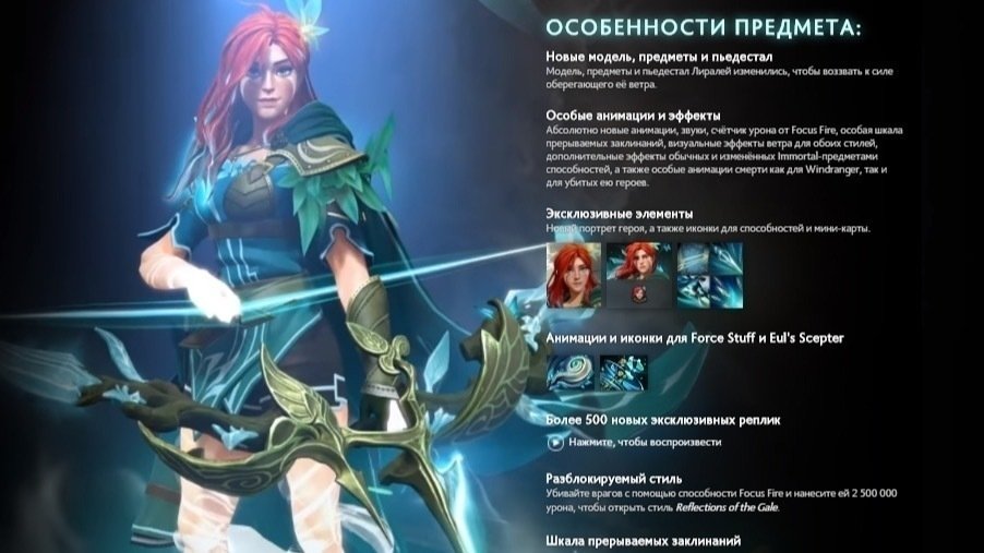 Петиция · Возможность покупки Arcane на Windranger (Compass of the ...