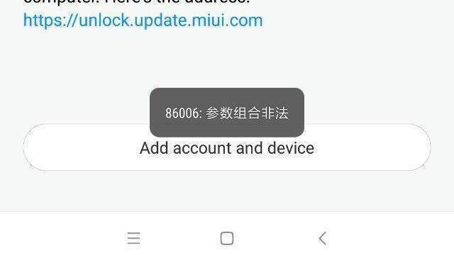 Petition · [Mi Unlock Tool] Current account is not bound to this device ...