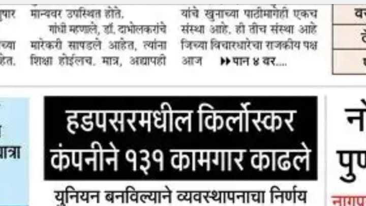Petition · Give justice to KPCL Pune workmen - India · Change.org