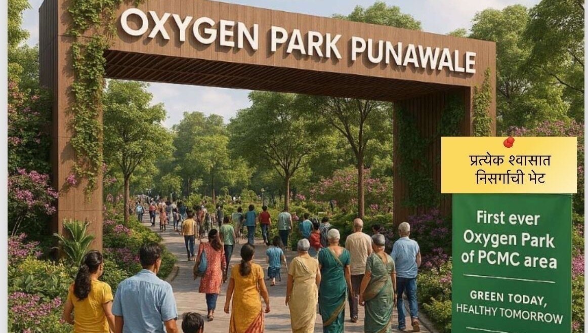 Petition · पुनावळेमध्ये ऑक्सिजन पार्क उभारूया - Transform Punawale’s ...