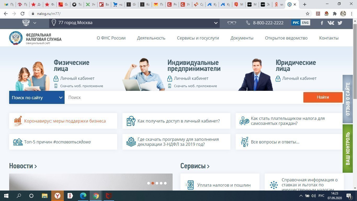 Петиция · налоговые вычеты для ип - Россия · Change.org