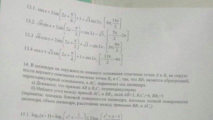 Петиция · Провести расследование по поводу слитых вариантов Создать