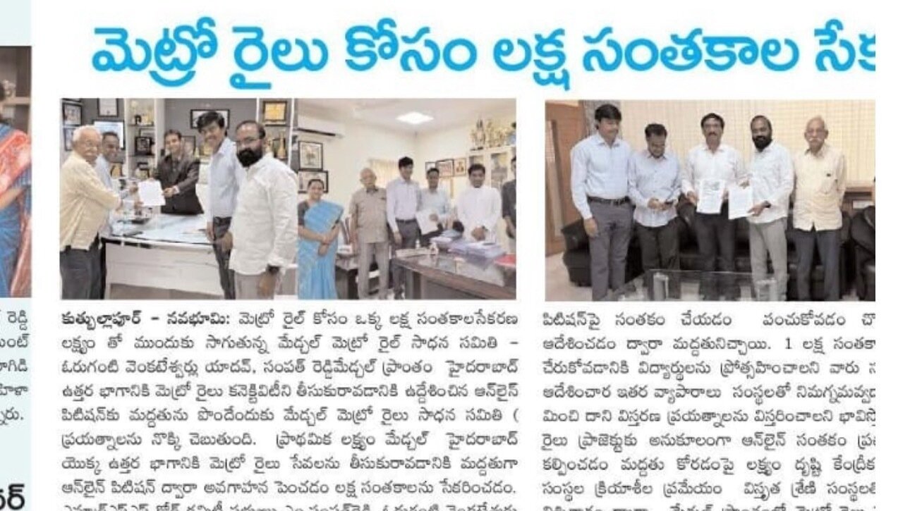 Petition update · News Paper coverage of one lakh signatures campaign ...