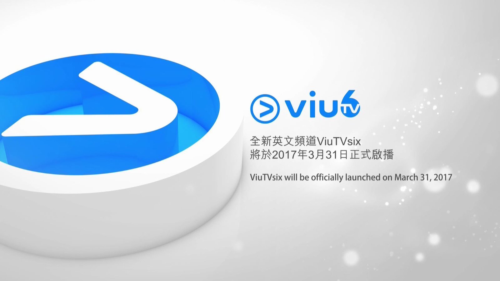 Petition · HK ViuTV English channel and Fantastic TV should be launched ...