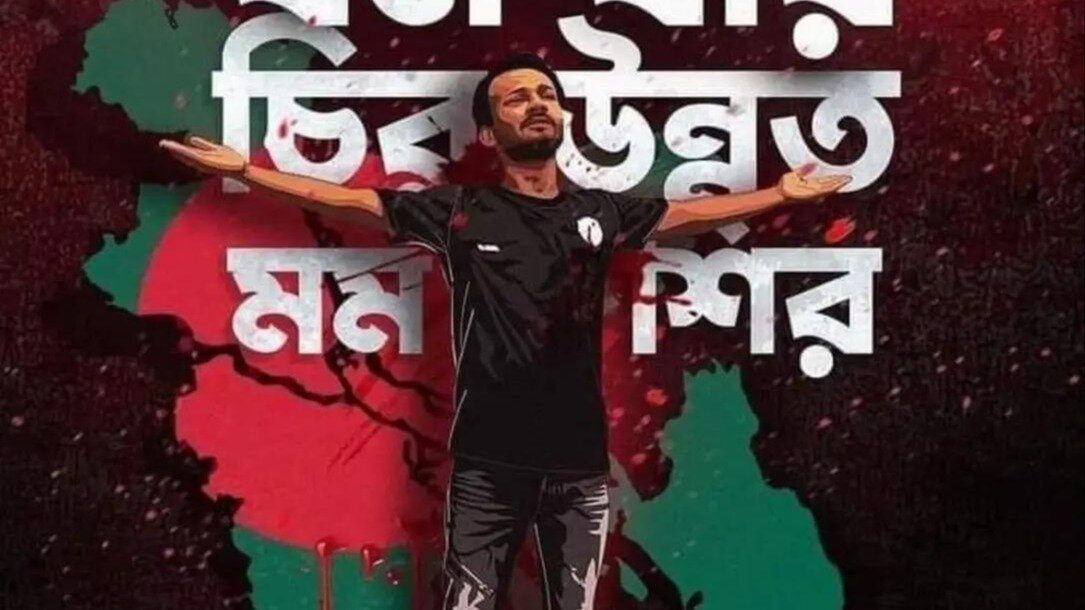 Petition · Petition: Support Bangladeshi Students' Fight for Justice ...