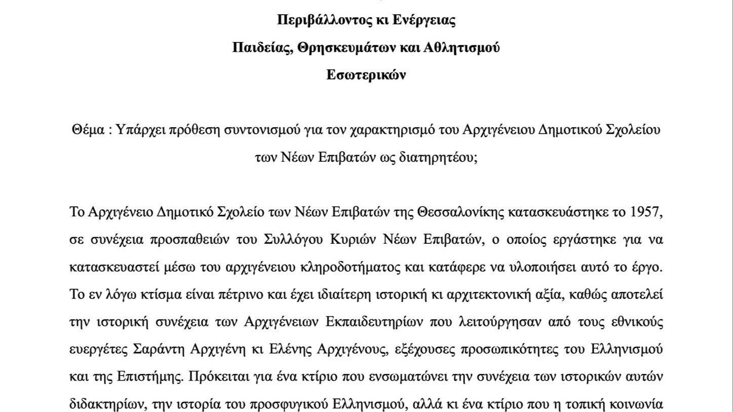 Petition update · Ευχαριστούμε την κ. Κυριακή Μάλαμα, Βουλευτή ...