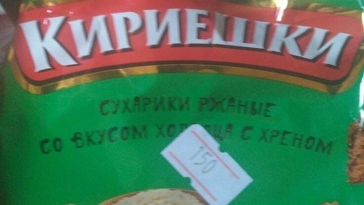 Петиция · ЦЕНА НА КИРИЕШКИ В ХАБАРОВСКЕ - Россия · Change.org