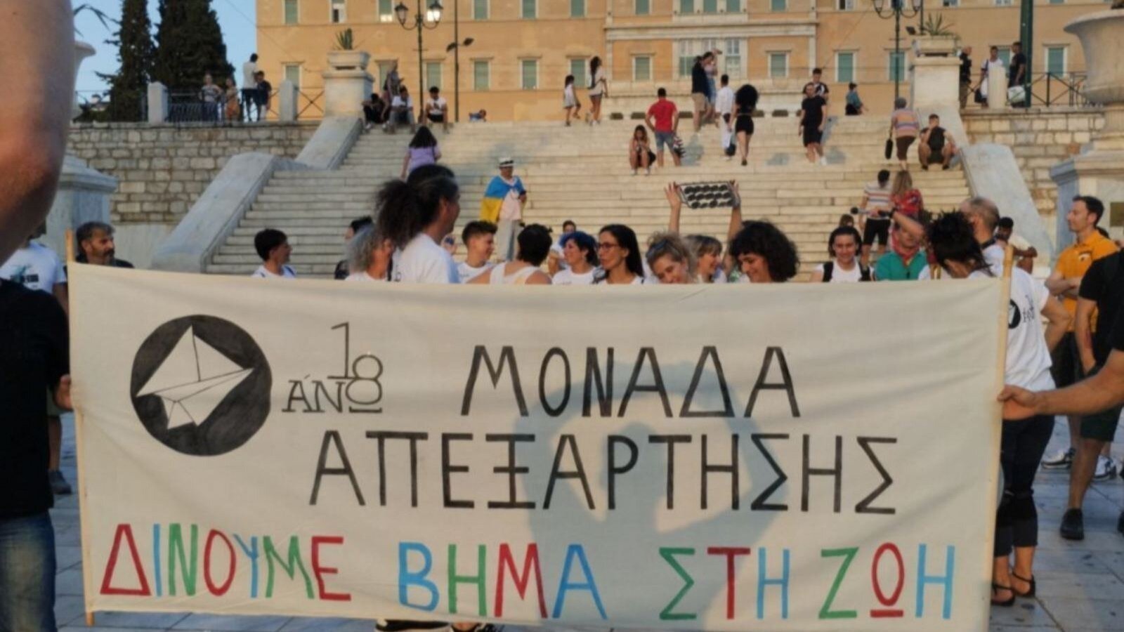Petition · Να παραμείνει η Μονάδα Απεξάρτησης 18 Άνω στο ΕΣΥ - Greece ...